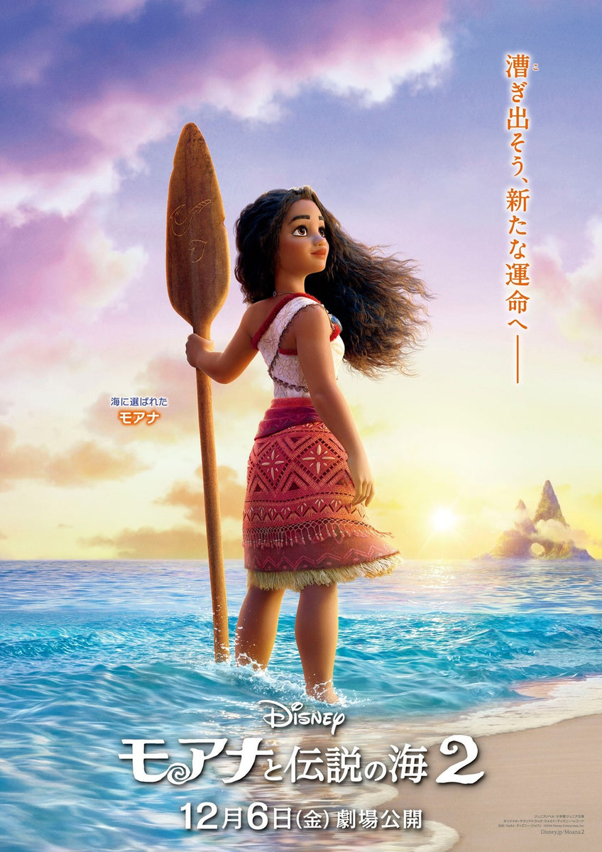 Poster Pelicula Moana 2 (2024) – Movie Poster Mexico